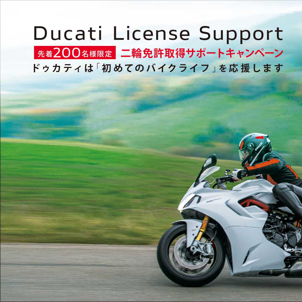 ドゥカティ千葉セントラル
